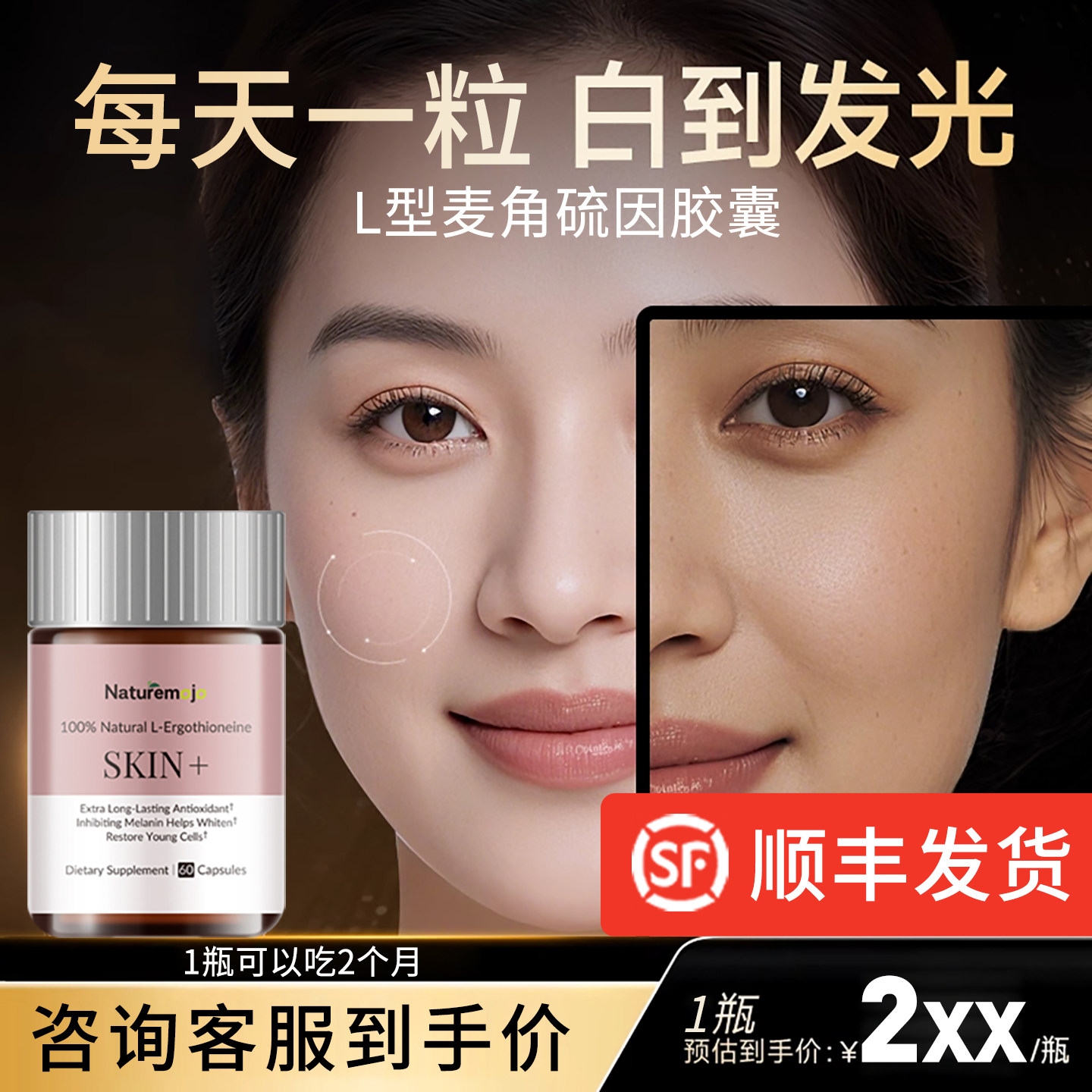 Naturemojo麦角硫因口服胶囊50mg高含量99.99%高纯度EGT美国进口