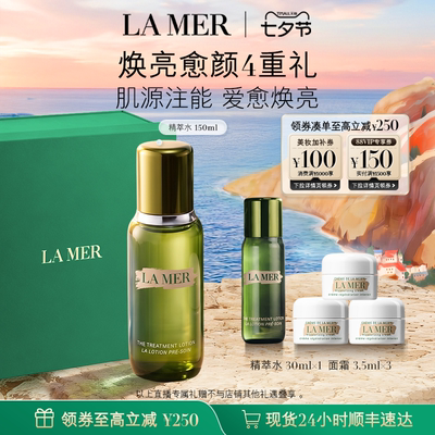 海蓝之谜精萃水修护抗皱精粹水