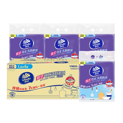 维达悬挂厨房纸168抽整箱