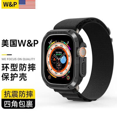 W&P适用苹果手表保护壳appleiwatchUltra防刮保护套防智能硬壳