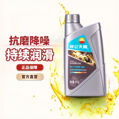 昆仑旗舰店四冲程摩托车专用机油