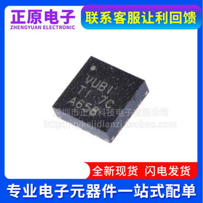 全新原装 TLV62130RGTR TLV62130RGT 丝印VUBI 开关稳压器 QFN-16