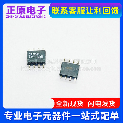 IR2153S IR2151S IR21531S  SOP8电桥驱动器 电子元器件配单 BOM