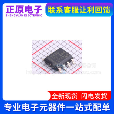 TPS5430DDA/DDAR 5450 54540 54334 DRV8870 8871 8872 贴片SOP8