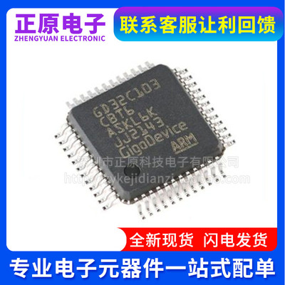 原装GD32C103CBT6 LQFP-48 ARM Cortex-M4 32位微控制器-MCU芯片