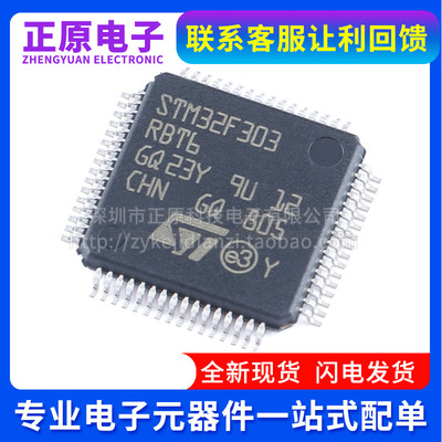 STM32F303R6T6 32F301R8T6 32F302RBT6 RCT6 RET6 32F334 QFP64