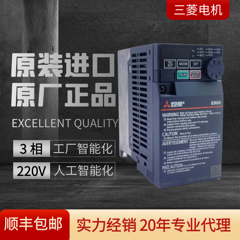 三菱变频器FR-E820-0030-5-60欧规版本0.4KW代替日规E820-0.4K-1_虎窝淘