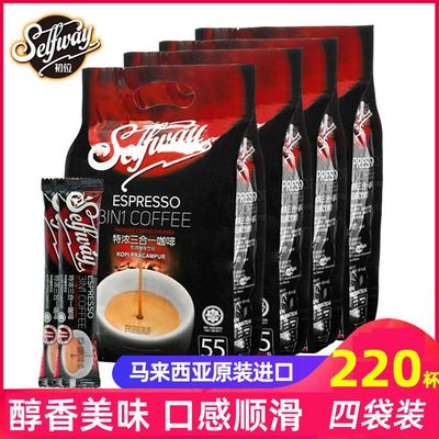 进口马来西亚特浓咖啡selfway