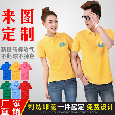 工作服定制t恤印logo短袖工衣服装diy企业文化广告polT恤印制o衫