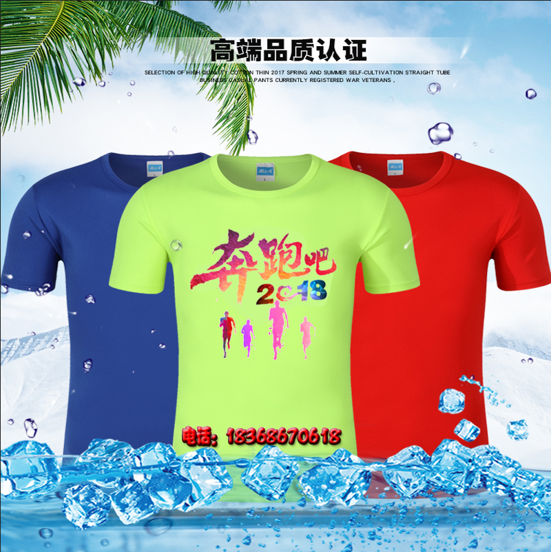 定制速干聚会T恤团队定做衣服DIY广告文化衫工作服印制字logo短袖