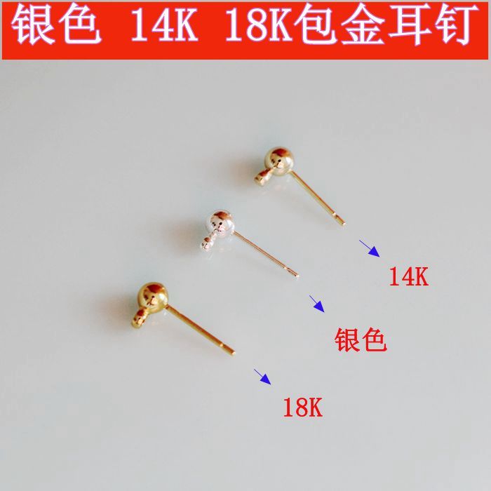 14K18K保色铜包厚银耳钉耳针制作耳环耳坠diy手工饰品配件不