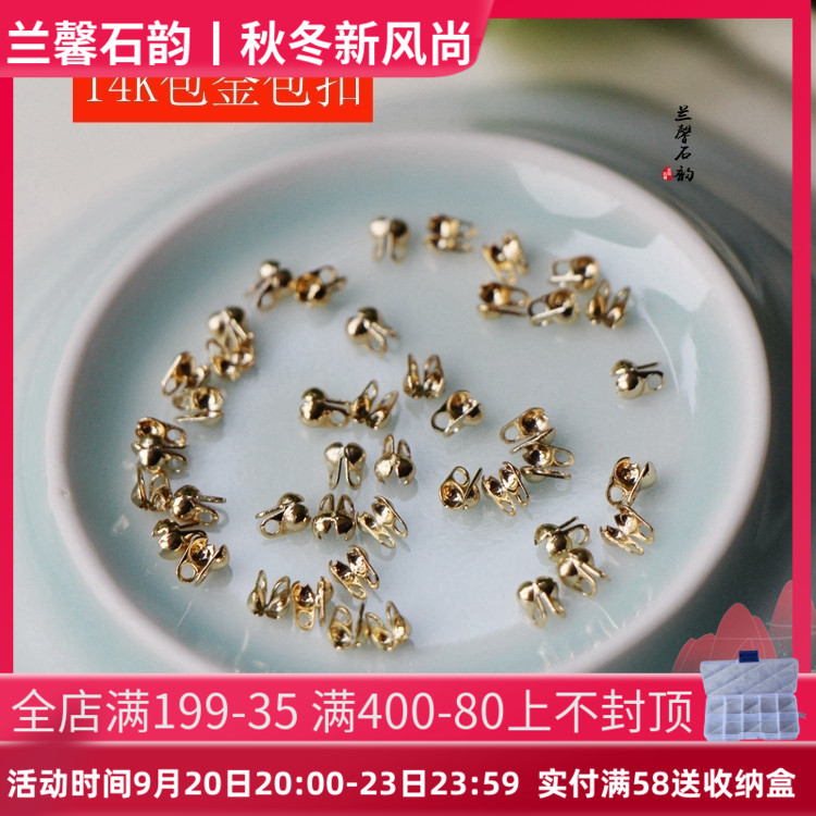 14K包金扣保色收尾扣小包扣diy手链项链豆豆珠链尾扣配件材料_虎窝淘