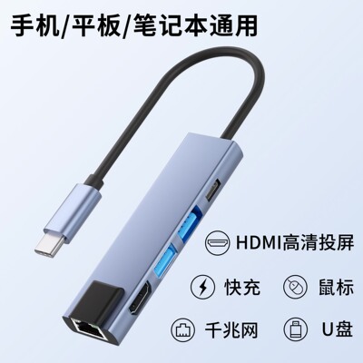 多功能扩展typec拓展坞手机平板iPad笔记本电脑MacBook通用集线器PD快充U盘鼠标千兆网口HDMI高清投屏显示器
