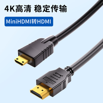Minihdmi转HDMI高清转换线笔记本电脑接大屏投影仪连接显示器