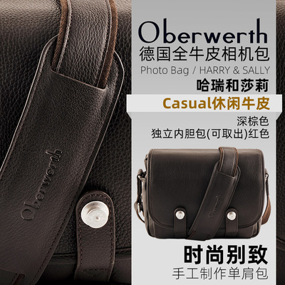 德国Oberwerth奥博维特 哈利和莎莉 单肩背包相机包 全牛皮摄影包