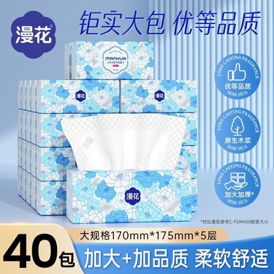 漫花山茶花纸面巾抽纸400张6包袋装加厚家用宿舍卫生纸餐巾纸抽纸