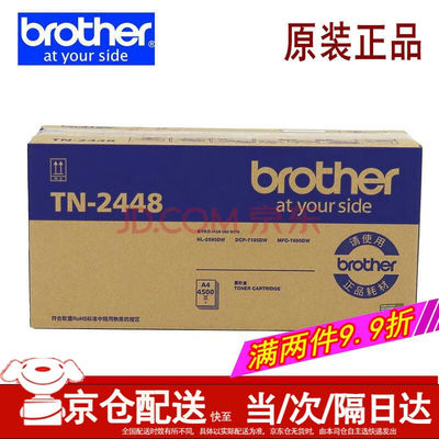 原装兄弟TN-2425粉盒墨盒硒鼓DCP-L2535/2550DW/7090/7195/7190DW