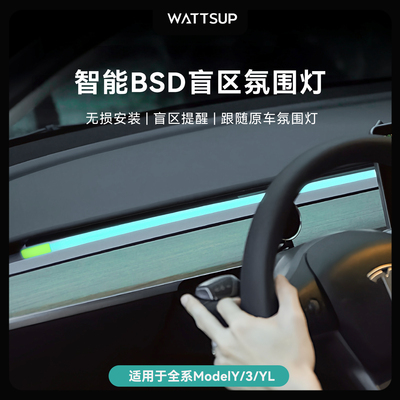 适用于特斯拉仪表台氛围灯
