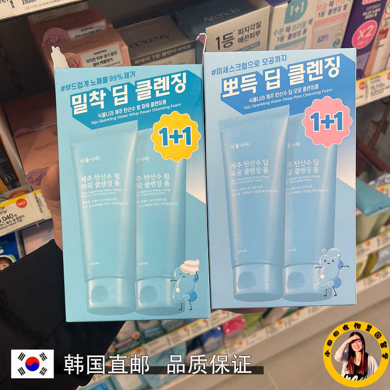 韩国直邮shingmulnara植物王国碳酸毛孔清洁磨砂泡沫洗面奶洁面套