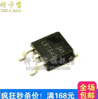 特卡宝|7843 IRLR7843 SOT252 30V/161A/3.3毫欧 N沟道场效应管