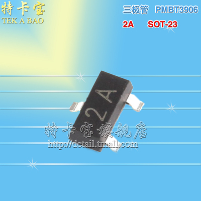 特卡宝|PMBT3906 MMBT3906 2N3906 2A SOT23 三极管 100个