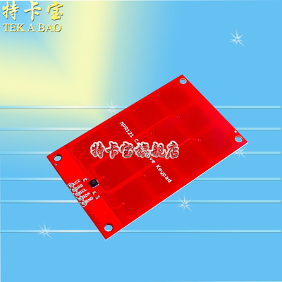 MPR121模块 电容式 触摸 传感器 按键 感应按键 键盘