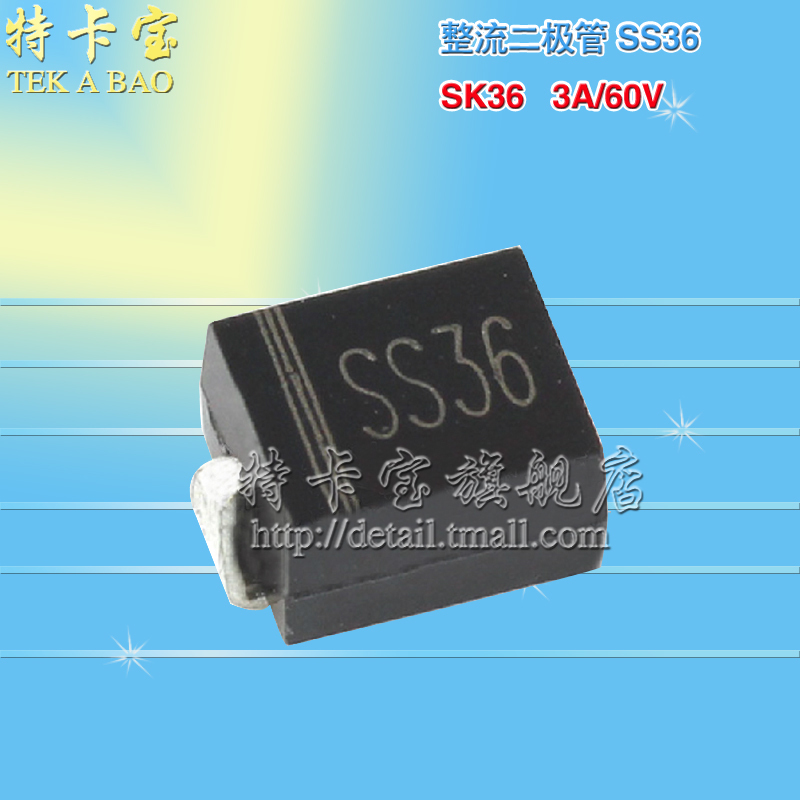 SK36 SS36 SMC 3A/60V肖特基二极管 10个_虎窝淘