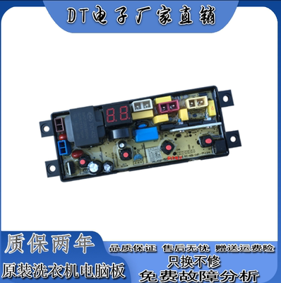 威力洗衣机电脑版xqb60/70/80/90—1929J线路主板XQB100-2039J