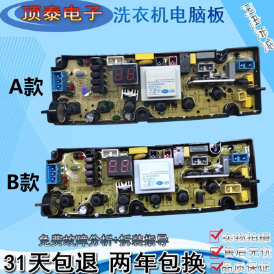伊莱克斯全自动7.5kg洗衣机ZWT75111DS ZWT75111D电脑线路主板150