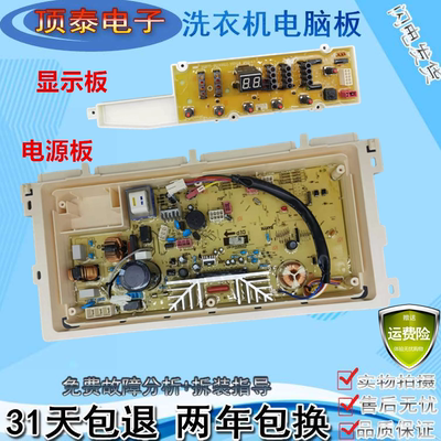三洋变频洗衣机电脑版XQB75-B1133S/B1177S/B9995S电路主板B1136S