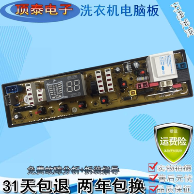 吉德洗衣机电脑板xqb75-75268/75368电路主版11210566 ncxq—0566