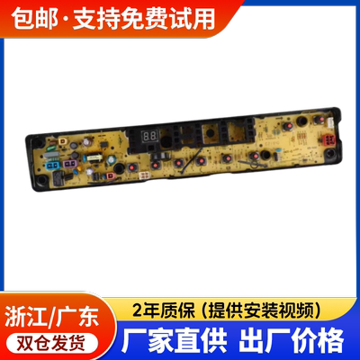 适用于小天鹅洗衣机电脑板100Q688DCLG TBM100Q688DCLY主P88DCLY