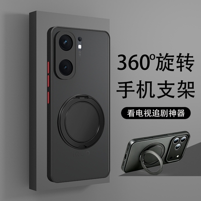 适用于iQOONeo9手机壳旋转支架