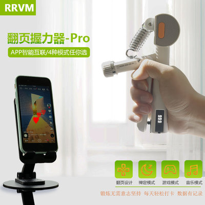 RRVM翻页握力器增强手部力量