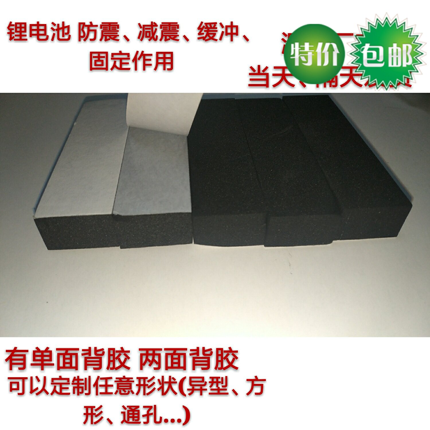 锂电池专用 防火减震EVA泡棉裁切任意形状新能源动力PACK垫片包邮