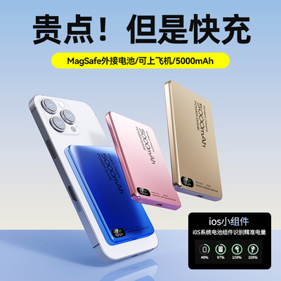 MagneticWirelessPowerBank