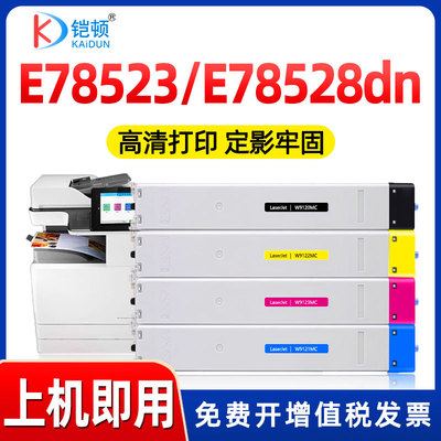 铠顿惠普W9120MC粉盒上机即用