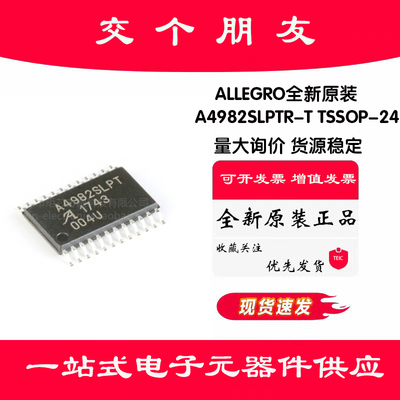 原装正品A4982SLPTR-T TSSOP-24 具有转换器的DMOS微步驱动器芯片