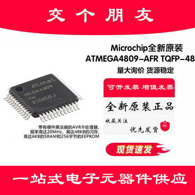 原装正品 ATMEGA4809-AFR TQFP-48 megaAVR 0系列微控制器芯片