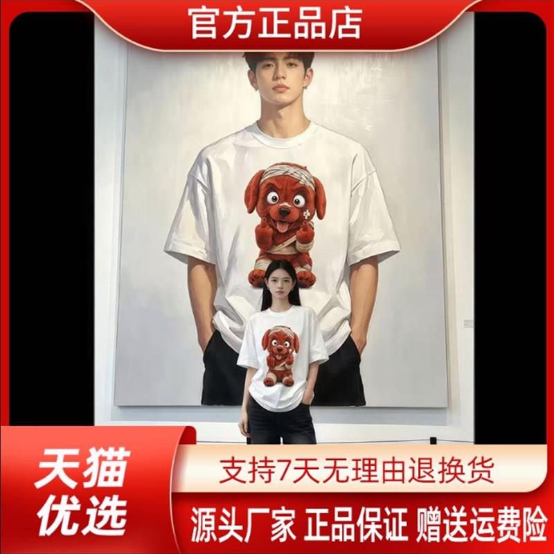 独秀Noble Solo重磅纯棉夏趣味受伤的小红狗印花宽松T恤男女同款