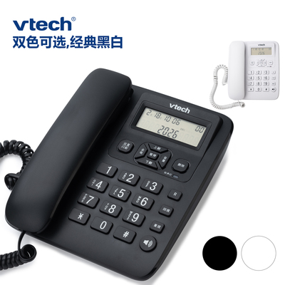 伟易达vtech老人办公家用电话机