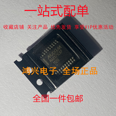 MAX121CAP+仓库现货 原厂全新原装正品 直接拍
