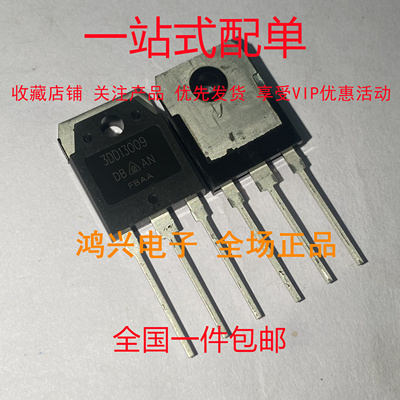全新原装 3DD13009 三极管 13009 电源开关管 NPN晶体管 TO-3P