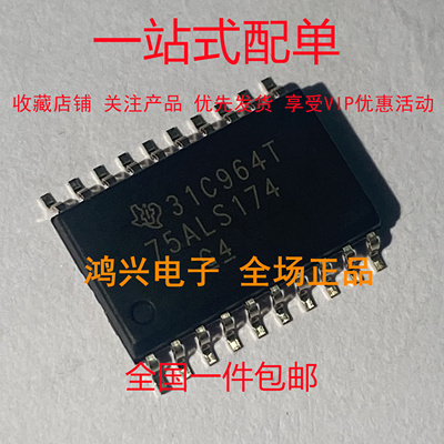 SN75ALS174DW 丝印75ALS174 SOP20 逻辑芯片 全新进口 正品现货