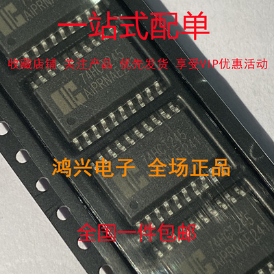 原装进口 74HCT245D SOP-20 逻辑总线收发器IC芯片 6mA