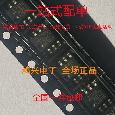 ICL7660AIBAZ SOP8 开关稳压器 全新原装现货 IC芯片 ICL7660A