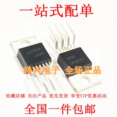 全新进口 LA78141 LA78145 LA78040 LA78041 LA78045集成电路直插
