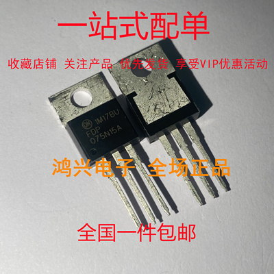 FDP075N15A 全新进口 TO-220 150V 130A N型MOS