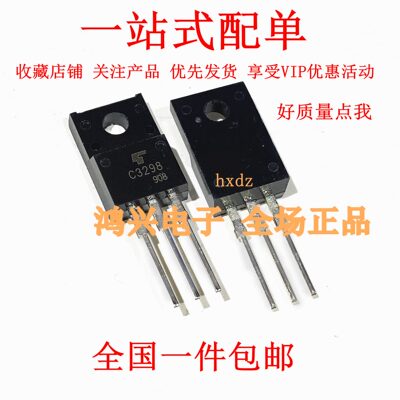 原装进口长脚2SA1306 2SC3298 音频功放对管 A1306 C3298 TO-220F