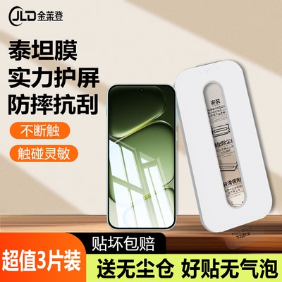 无尘舱适用一加Nord6钢化膜